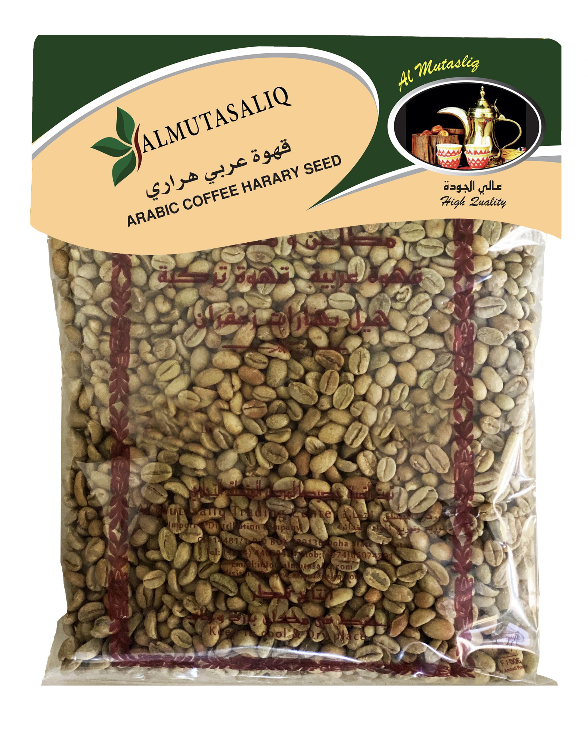 Turkish Coffee w/Cardamom 200g - Almutasaliq Trading Center